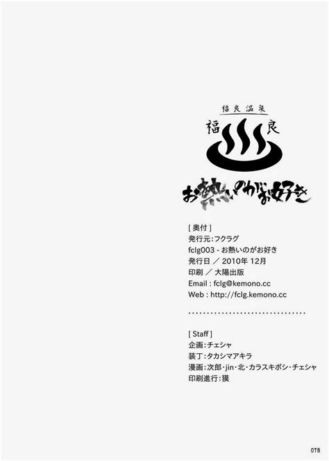 Fclg Some Like It Hot Spring Kr Page 2 Of 2 Myreadingmanga