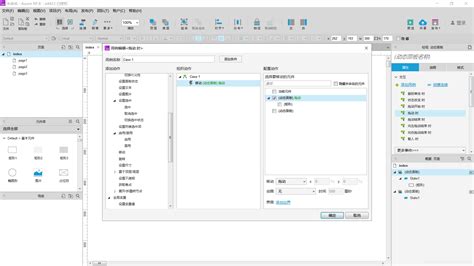 axure实现水平拖动 axure水平拖动 csdn博客