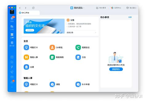 B端系统OA界面设计把用户当傻瓜吧 少让用户吃瓜 知乎