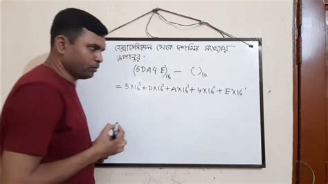 Hsc Ict Chapter 3 হেক্সাডেসিমাল থেকে দশমিক সংখ্যায় রূপান্তরর