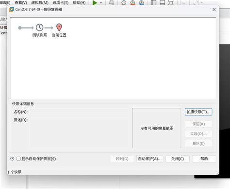 Linux入门linux Vmware复习 Csdn博客