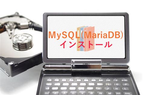 Ubuntu編エックスサーバーVPSにPHPとMySQLをインストールする方法 サーバー名人レンタルサーバーのプロ