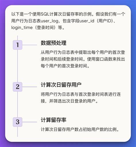 大数据开发中如何计算用户留存及sql示例留存sql怎么写 Csdn博客