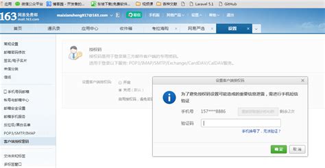 麦先生 在laravel框架里实现邮箱验证 发送邮件 Csdn博客 麦先生 在laravel框架里实现邮箱验证 发送邮件 Csdn博客