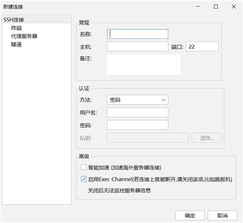 FinalShell功能强大的服务器管理和远程连接工具 腾讯云开发者社区 腾讯云