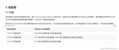 mysql save update delete 触发器 csdn博客