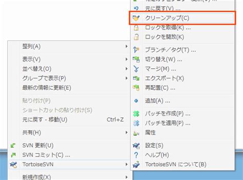 デザイナーのためのsubversiontortoisesvn入門2 Subversionでのフォルダーの命名・構成とtortoisesvn