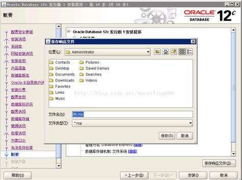 oracle12c 1版安装 oracle 12c client csdn博客