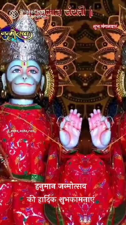 [video] Neeraj Bisht On Linkedin Jaishriram Hanumanjanmutsav Hanumanjanamutsav2024