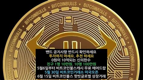 비트코인헌터 비트코인달러 뉴욕 나스닥 Band