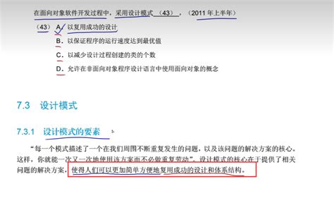 【中级软件设计师】—（针对上午题）二十三种设计模式（三十九）中级软件设计设计模式代码题原型 Csdn博客