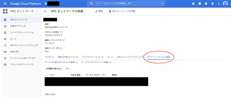 Gcpでwebアプリ環境構築 Sat Staff Blog