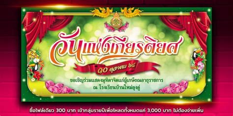 ป้ายเกษียณมุทิตาจิต ในปี 2024 วอลเปเปอร์ ราชวงศ์ แพทเทิร์นโครเชต์