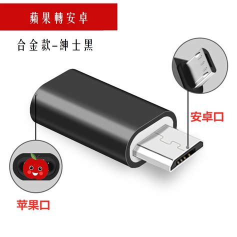 轉接器 轉接頭 轉接器 轉換 傳輸 安卓 手機 轉接 快充 Micro Iphone Typec Usb Otg 轉接 蝦皮購物