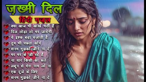 Hindi Sad Songs💔 प्यार में बेवफाई का सबसे दर्द भरा गीत हिन्दी दर्द भरे गीत 💔90s Evergreen