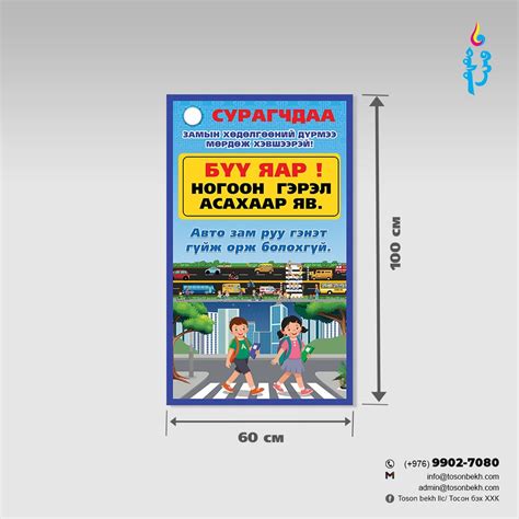 Замын хөдөлгөөний дүрэм Ногоон гэрэлийг хүлээ