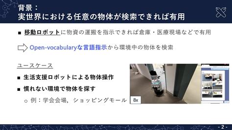 Rsj24 Object Retrieval In Large Scale Indoor Environments Using Dense Text With A Multi Modal