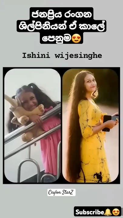 ජනප්‍රිය රංගන ශිල්පිනියන් ඒ කාලේ සහා දැන් 🥰 ️ Youtube