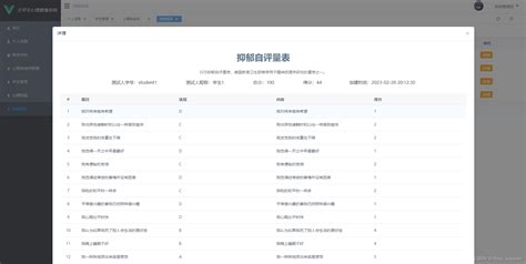 基于springbootvue的大学生心理健康系统 Csdn博客