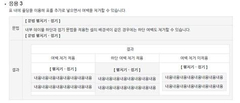 HTML 문법 및 기능 건의 Issue openNAMU openNAMU GitHub