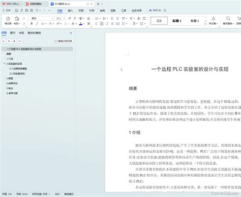 基于西门子s7 200plc的智能自动化立体仓库物流仓储控制系统设计 基于plc的自动化立体仓库控制系统设计与实现 csdn博客