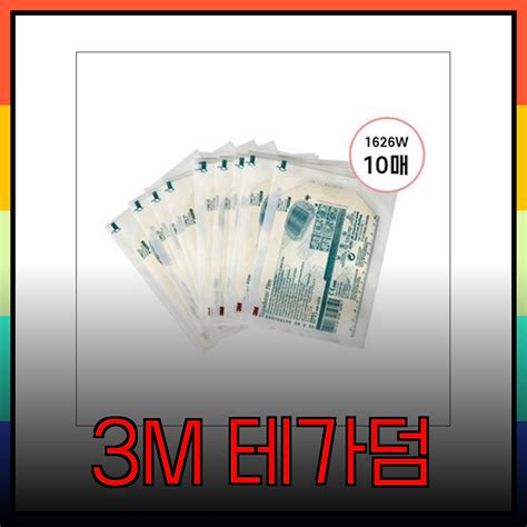 방수실리콘 종류 추천 3m 테가덤과 스코라 자기융착 실리콘 테이프 비교분석