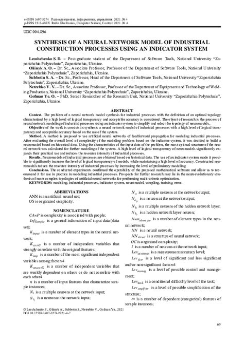 pdf synthesis of a neural network model of industrial construction