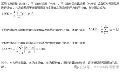 基于bp神经网络的风电场预测研究附matlab代码 Csdn博客