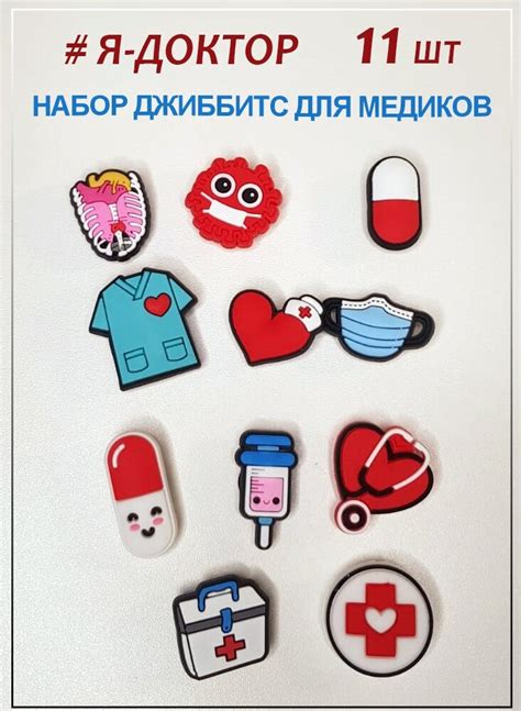 Стикеры для кроксов — купить по низкой цене на Яндекс Маркете