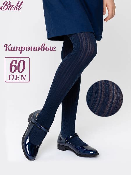 Колготки Buonumare Школа, 60 ден, 1 шт - купить с доставкой по выгодным ...