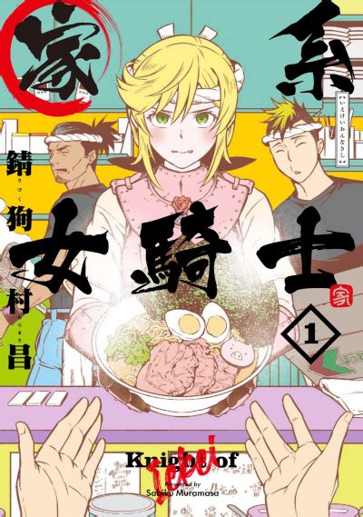 Iekei Onna Kishi Discussioni Manga