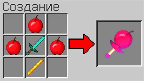 КАК СКРАФТИТЬ ЯБЛОЧНЫЙ МЕЧ БОГА ИЗ ЯБЛОК КАК ПОЛУЧИТЬ СЕКРЕТНЫЕ ПРЕДМЕТЫ В Minecraft МУЛЬТИК