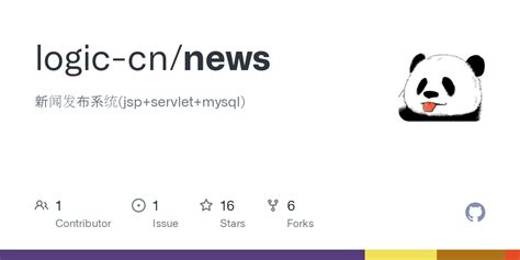 Github Logic Cnnews 新闻发布系统jspservletmysql