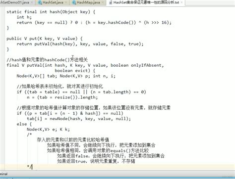 hashset集合保证元素唯一性的源码分析 csdn博客