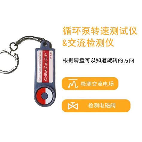 Ac Coil Fast Detector Refrigeration Solenoid Valve Detection Key Ring
