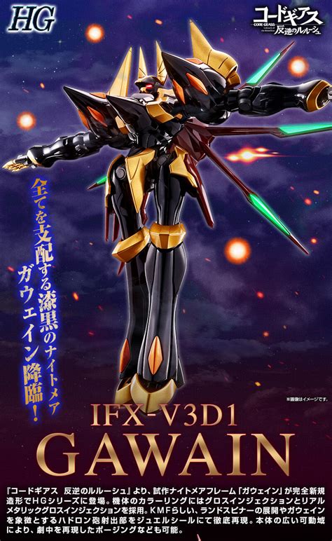 Premium Bandai High Grade Hg Code Geass 135 Gawain Argama Hobby