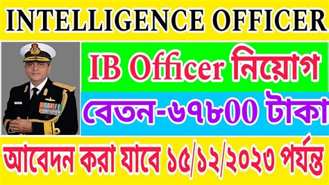 IB ACIO 2023 Notification OutIB ACIO 2023 IB ACIO Vacancy Syllabus Exam Date Pattern Cut