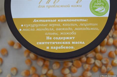 Savonry Кукурузный пудинг для проблемной кожи | Отзывы покупателей ...