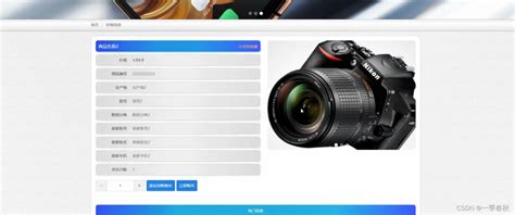 基于springbootvue华为数码商城交易平台的设计与实现基于spring Boot的数码商城系统的设计与实现 Csdn博客
