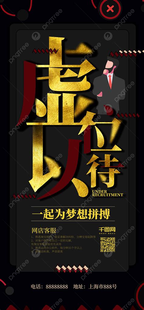 Simple Recruiting Vacant Recruiting Mobile Phone Map Modelo Para Download Gratuito No Pngtree