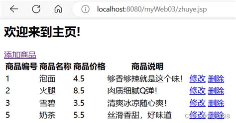JavaWeb练习补充之添加和删除 javaweb中添加方法说明 CSDN博客