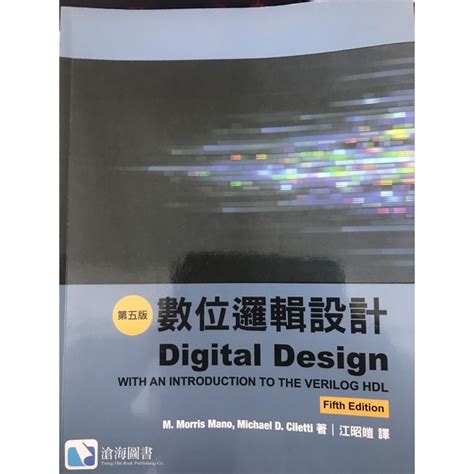 數位邏輯設計 Digital Design 蝦皮購物