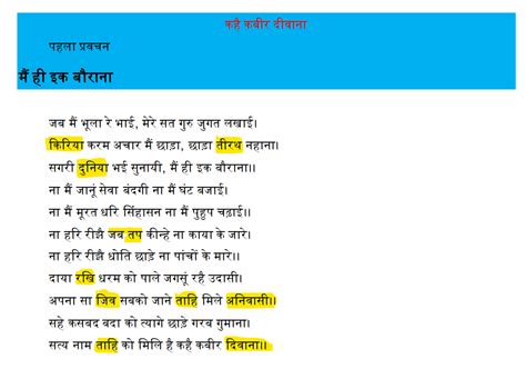 python why is this code not extracting hindi text exactly similar