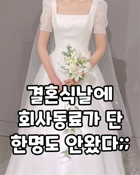 파워 이슈 오늘 283일인건 나도 설렜네 설렘 연애 커플 연애 커플 썰 짤 썰스타그램 결혼