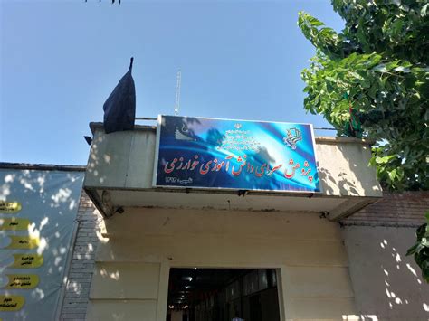 پژوهش سرای خوارزمی جهانشهر، کرج نقشه نشان