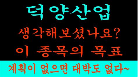 덕양산업 덕양산업 주가 덕양산업 주식 덕양산업 전망 Youtube