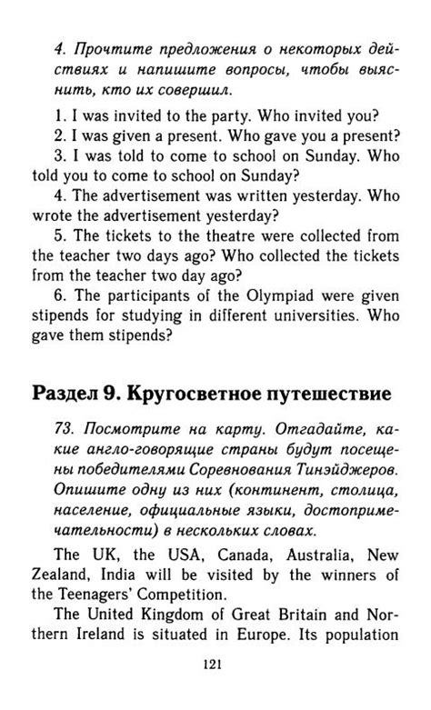 Гдз по английскому 5 класс энджой инглиш: ГДЗ по Английскому языку 5 ...
