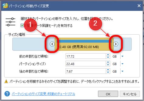 【おすすめパーティション管理ソフト】minitool partition wizard無料版の使い方 パソコンお得情報エクスプレス