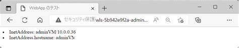 クイックスタート azure virtual machines vm に weblogic server をデプロイする azure