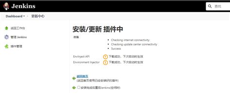 Jenkins学习17 添加环境变量（environment Injector） 上海 悠悠 博客园